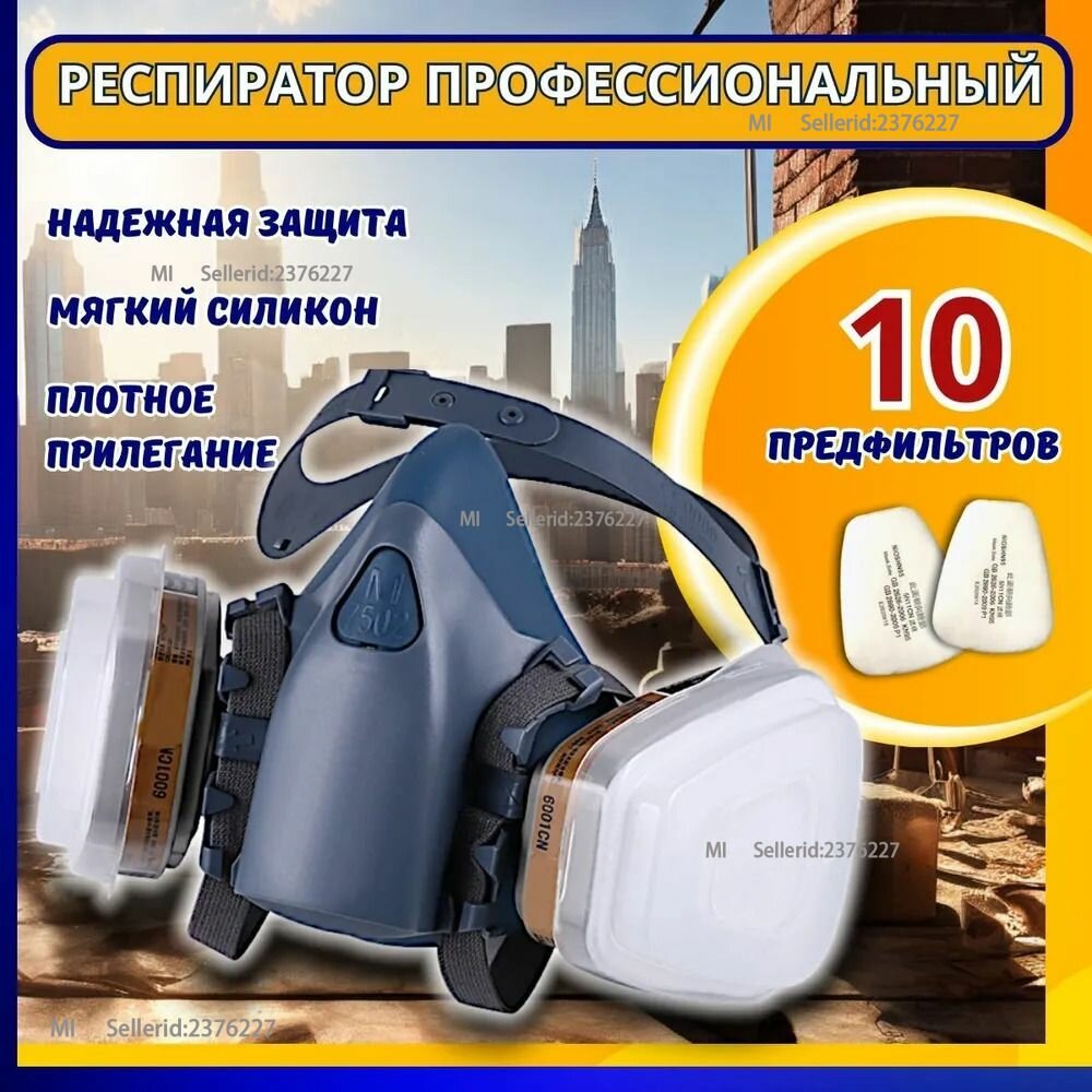 Маска защитная для органов дыхания 7502, замена 3М / респиратор противогаз строительный для покраски, от пыли, сварки, химии с угольным фильтром