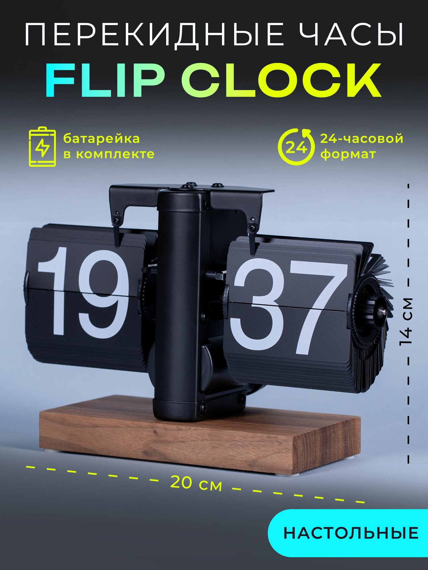 Настольные перекидные часы Flip-clock в стиле ретро с бесшумным механизмом и металлическим корпусом элегантный подарок для дома и офиса