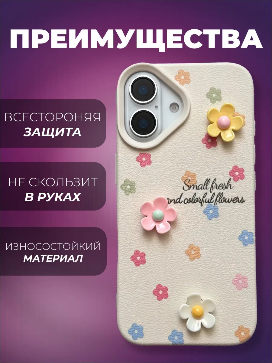 Чехол на Iphone 16, цвет бежевый, с пластмассовыми фигурками. — фото 1
