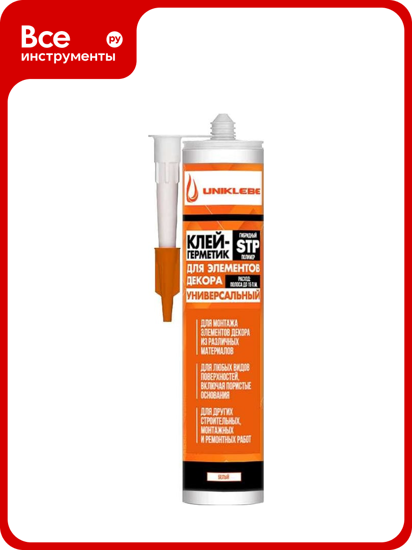 Гибридный клей-герметик UNIKLEBE 405.1 для элементов декора, белый STPE полимер
