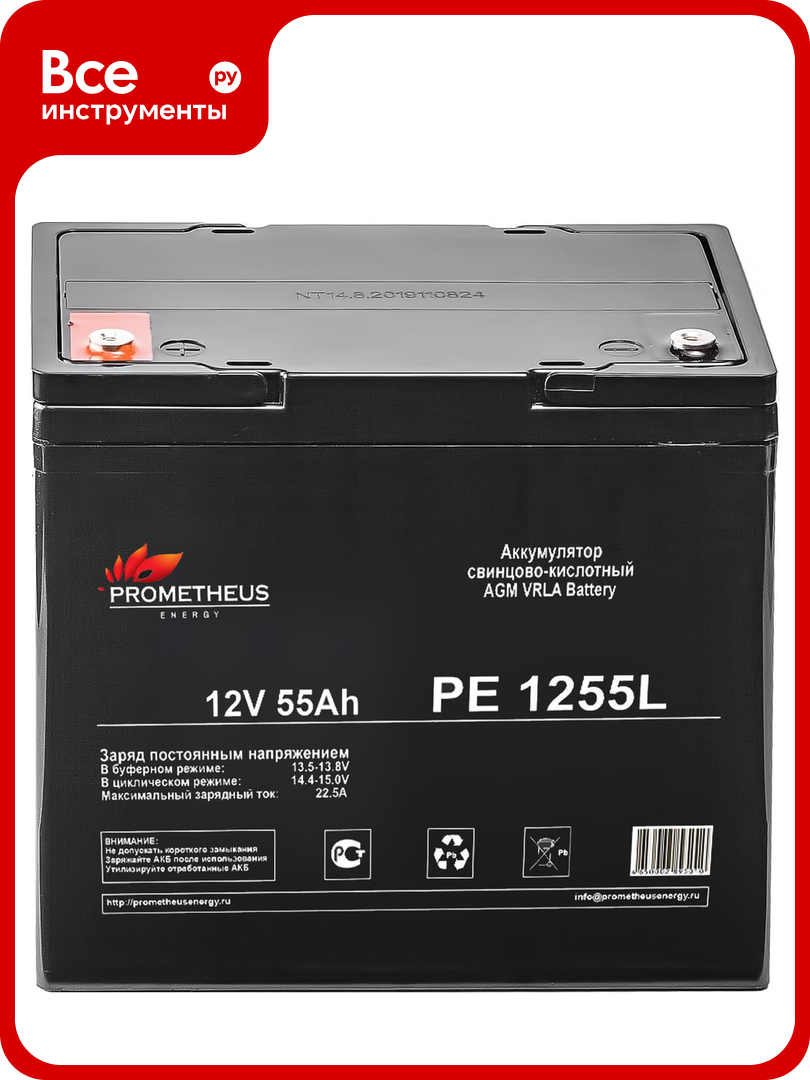 Аккумуляторная батарея Prometheus 55 Ач 12 В AGM с болтовыми клеммами, прямая полярность, вес 16.4 кг, размеры 210x224x1
