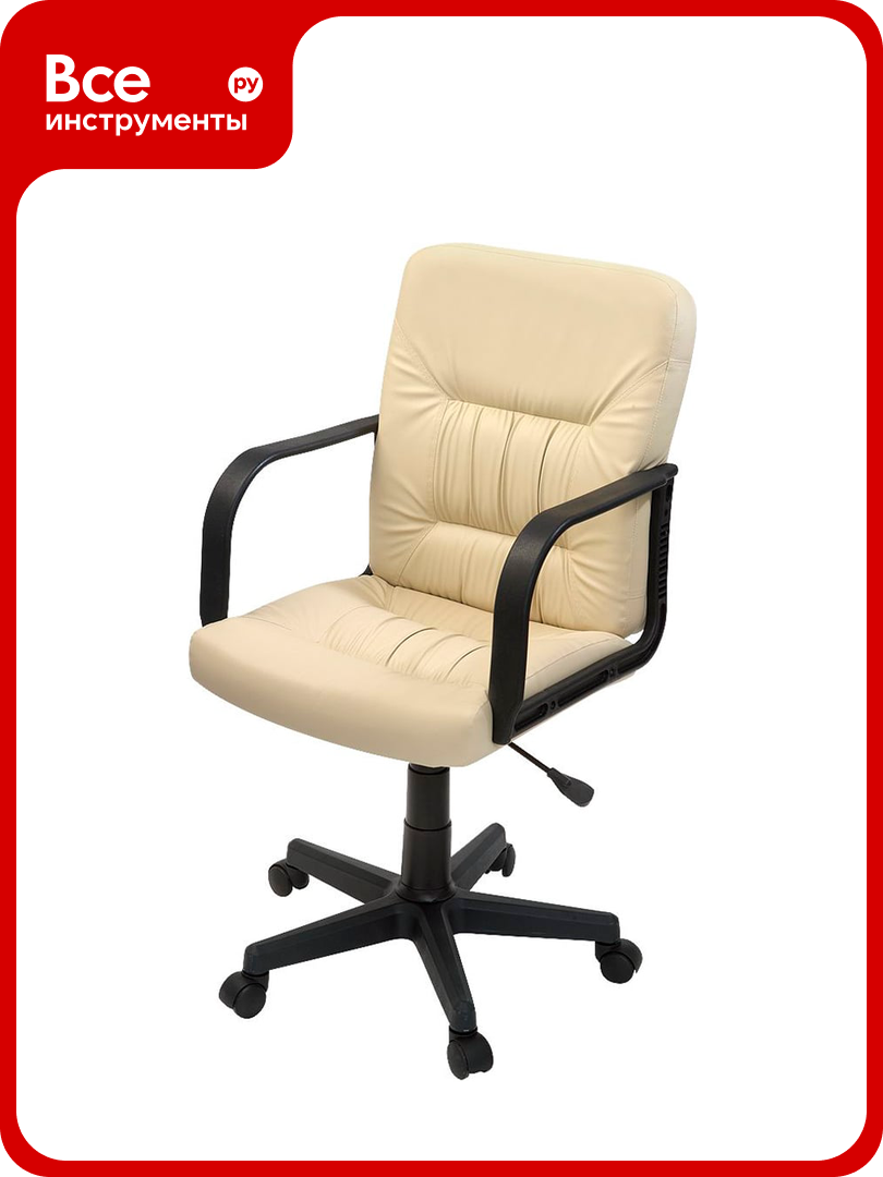 Кресло Фабрикант Чери А Кожа иск. DO №122 кремовый ТГ PL 600 PL ролик ст. X1508357 4610018464921, черный, легко
