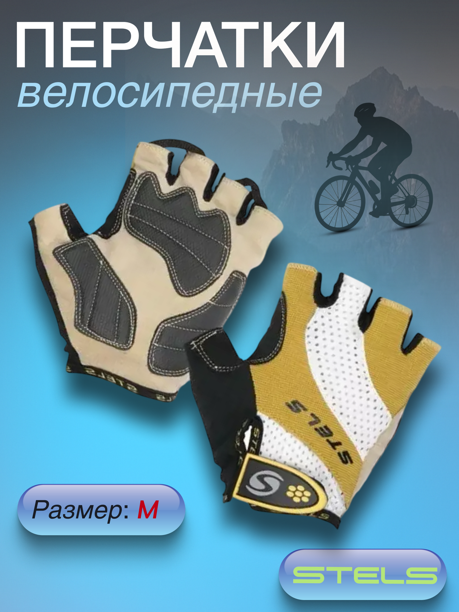 Перчатки для фигурного катания