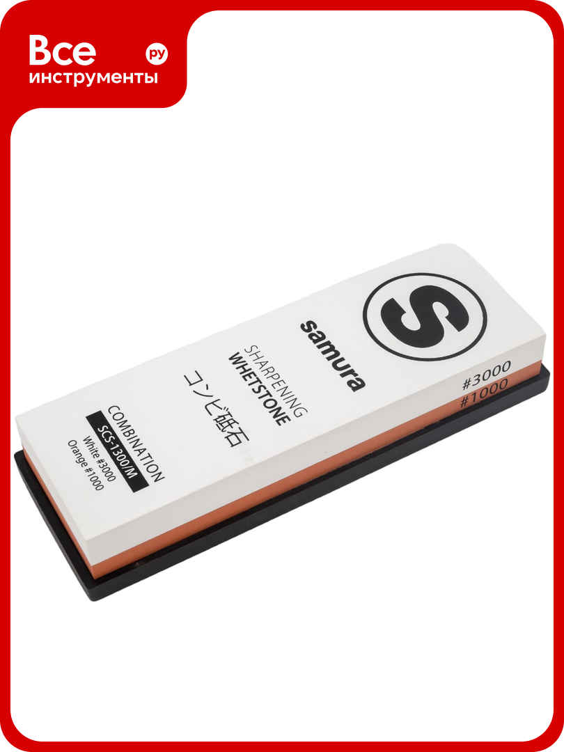 Точильный камень Samura водный 1000/3000 SCS-1300/M-K, двусторонний керамический камень для заточки ножей и инструментов