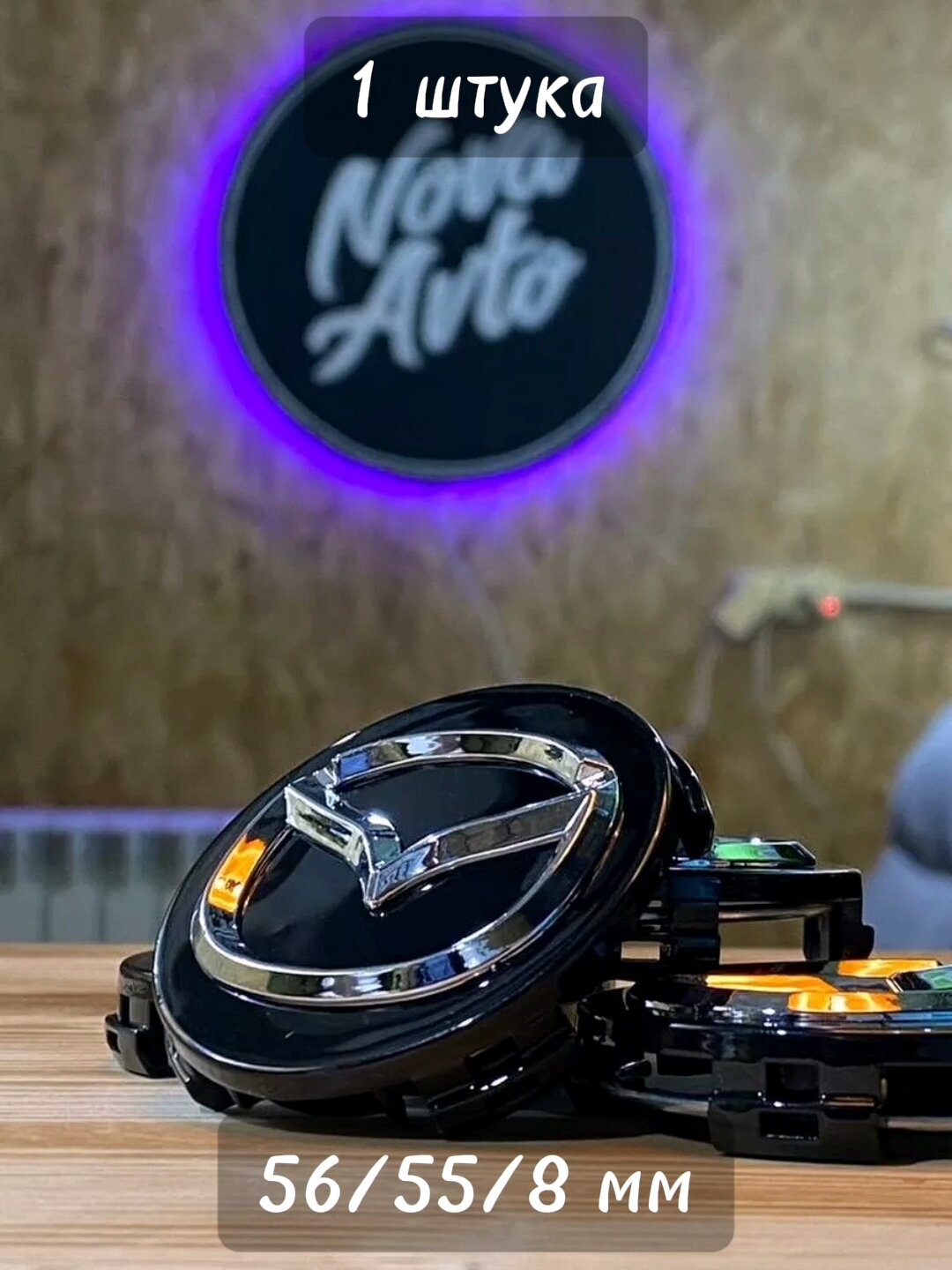 1шт, 56/55мм, Колпачок заглушка Мазда Mazda на центральное отверстие (ступица) литых дисков чёрный