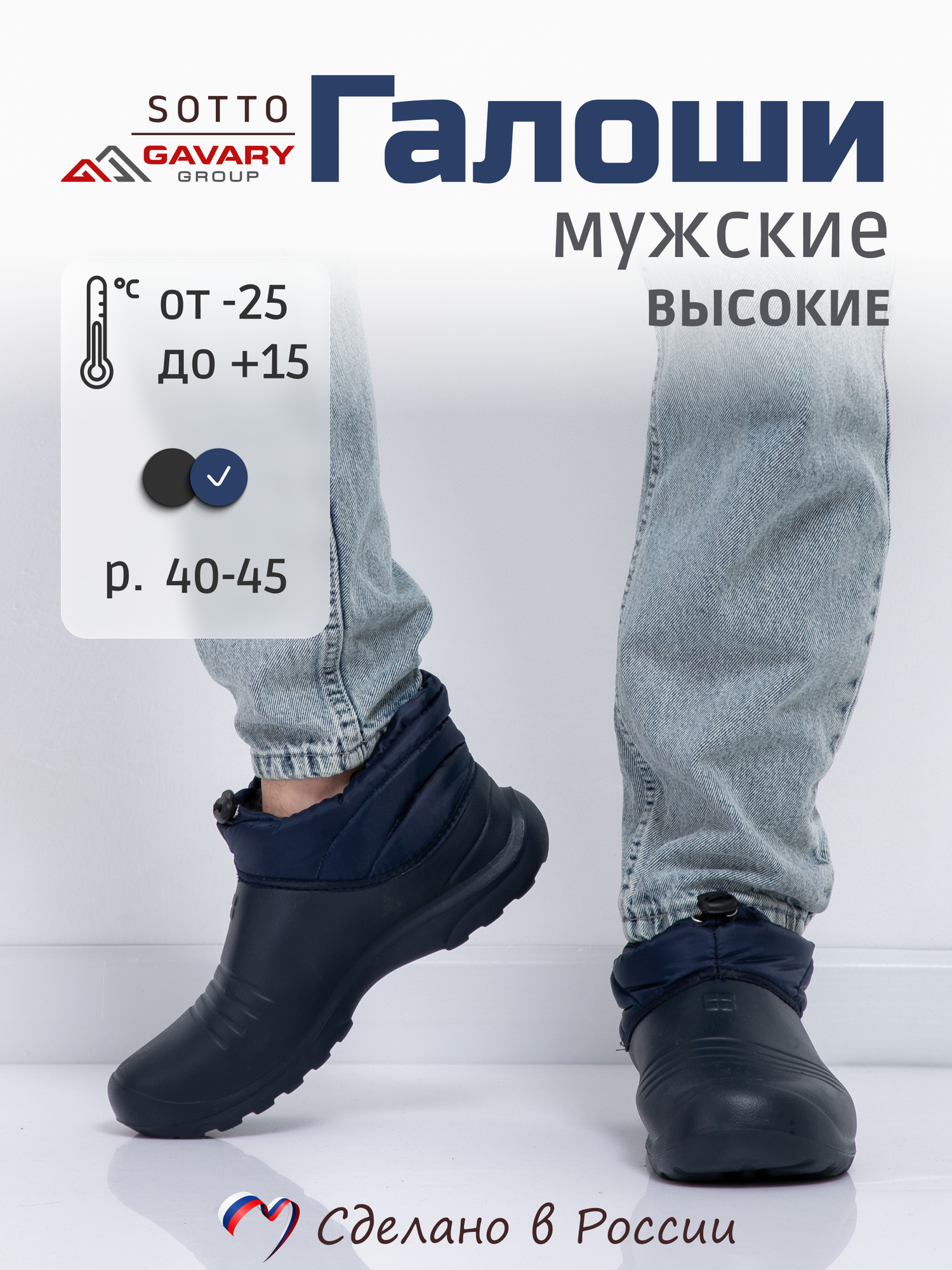 Галоши Здоровье в любом возрасте