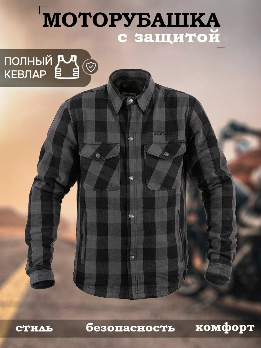 Моторубашка DESMENT Rider Серая