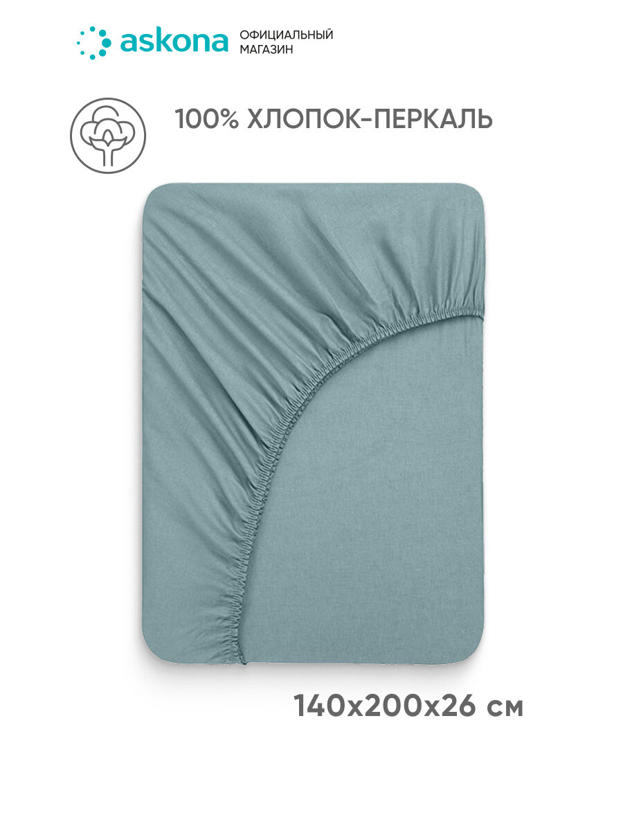 Простыня на резинке Askona (Аскона) Comfort Cotton Серо-голубой 140x200