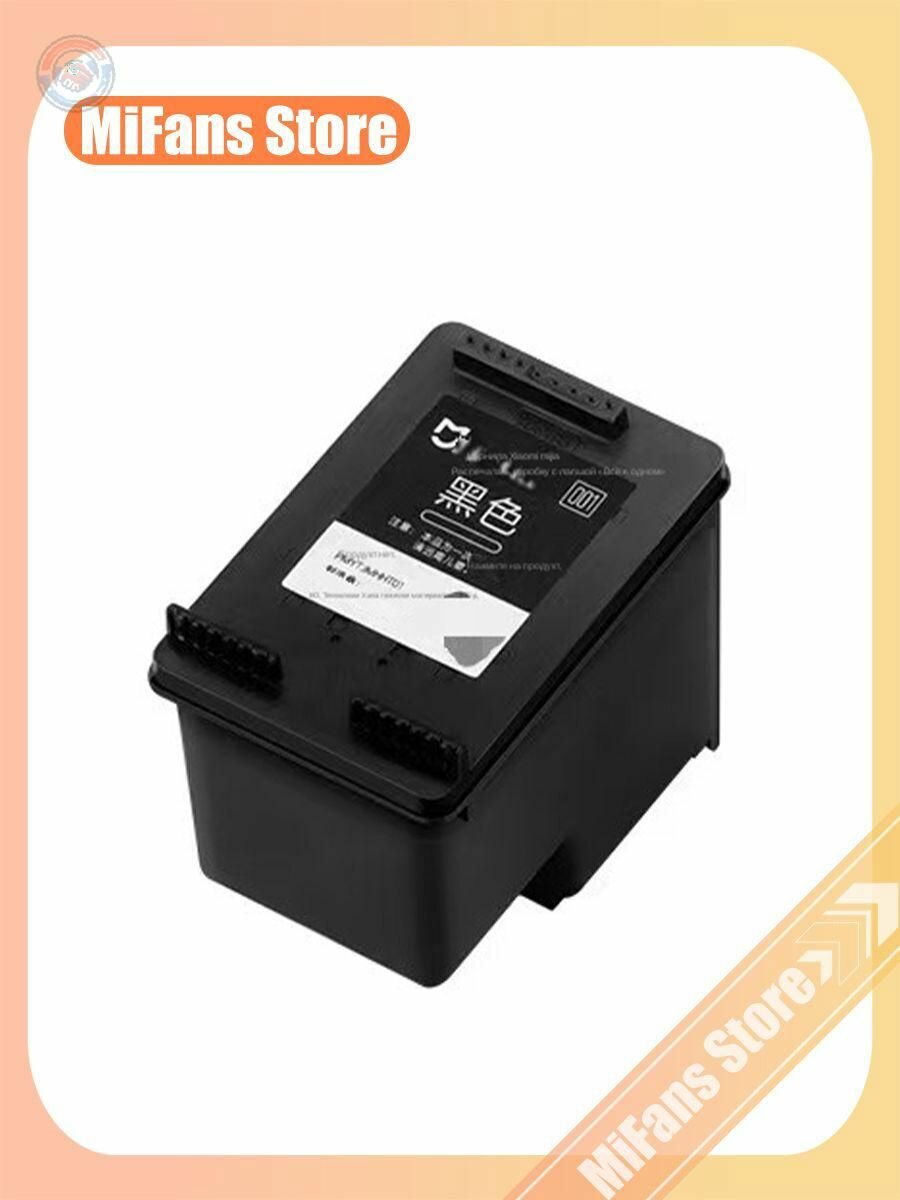 Универсальный чернильный картридж Xiaomi Mijia для струйных принтеров высокое качество печати, четкие тексты и яркие изображения