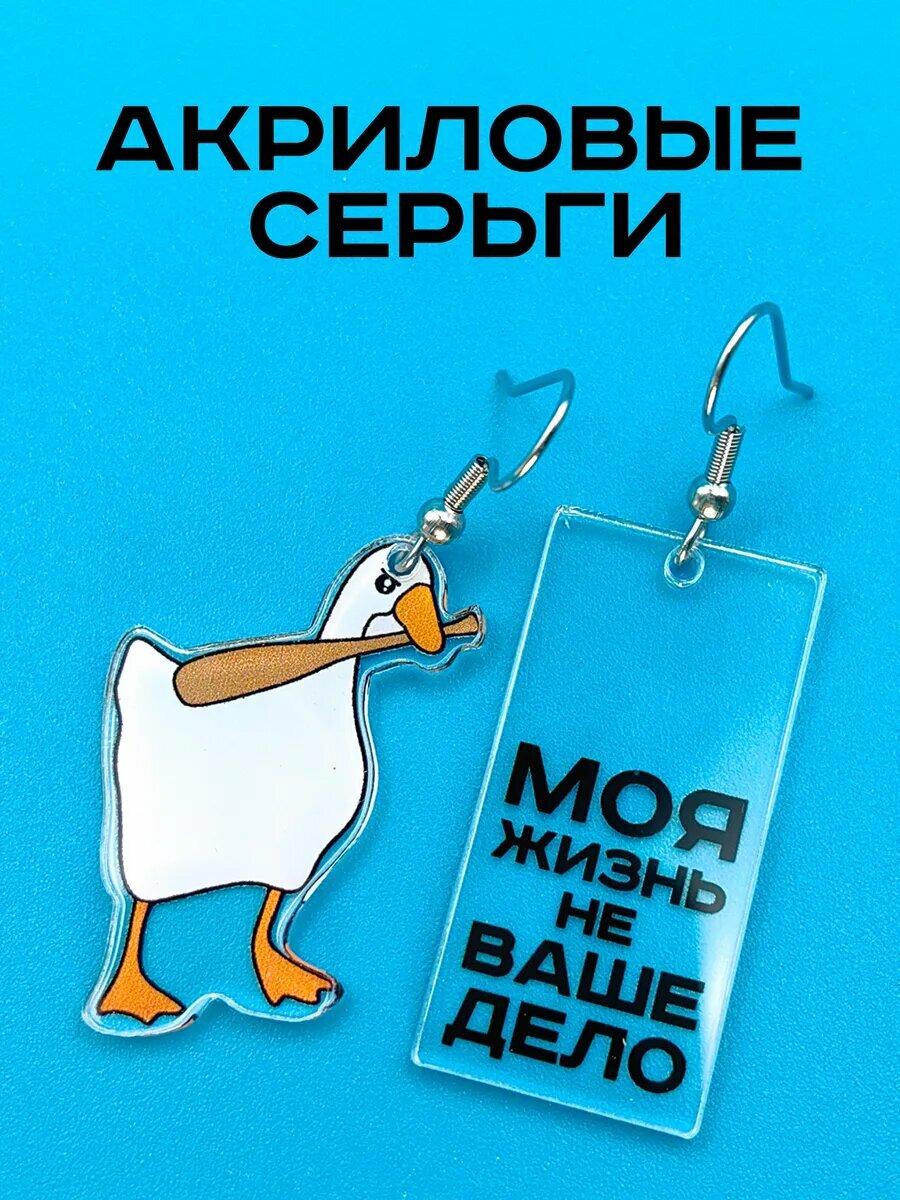 Серьги двусторонние, непарные