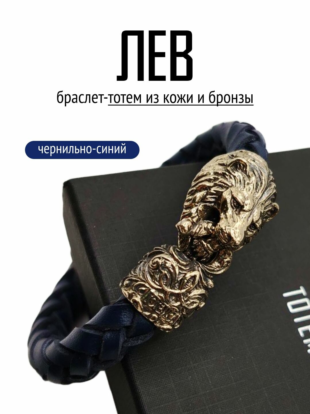 Плетеный браслет