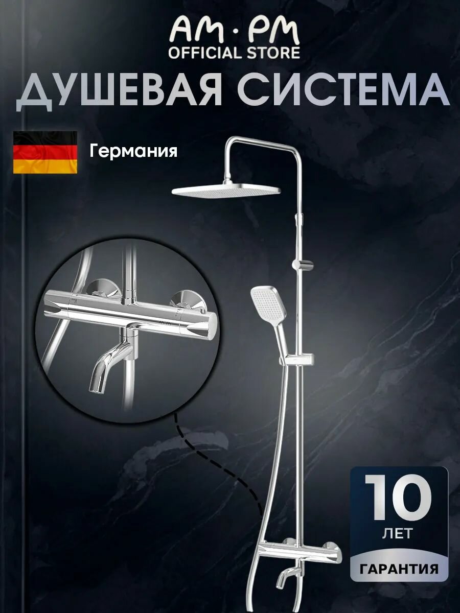 Душевая система с тропическим душем AM.PM Legende, с термостатом, складной излив, хром