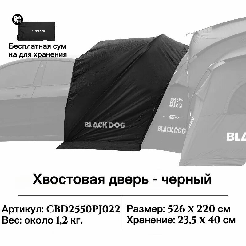 BLACK DOG Палатка