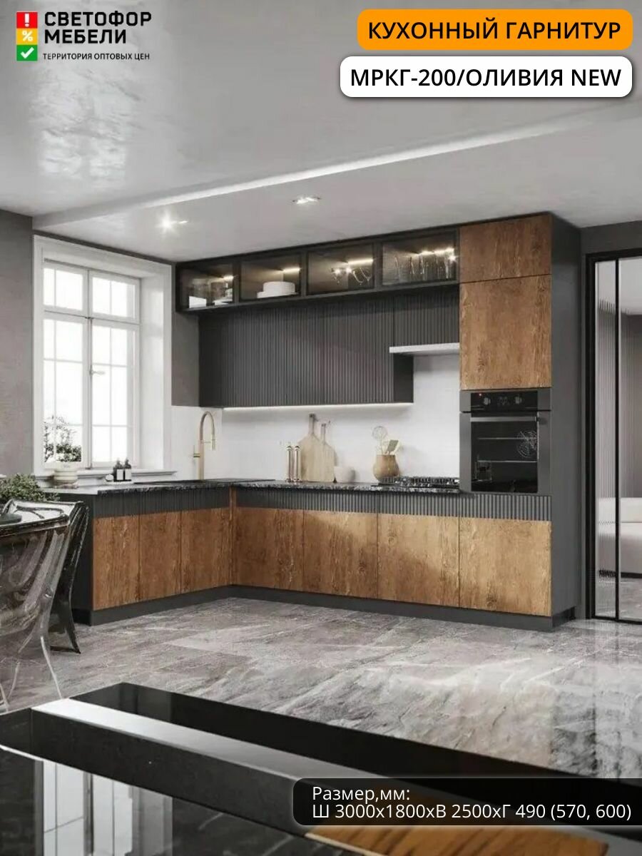 Угловая кухня Оливия МДФ/ЛДСП 3,0х1,8м амазония/графит со столешницей левый