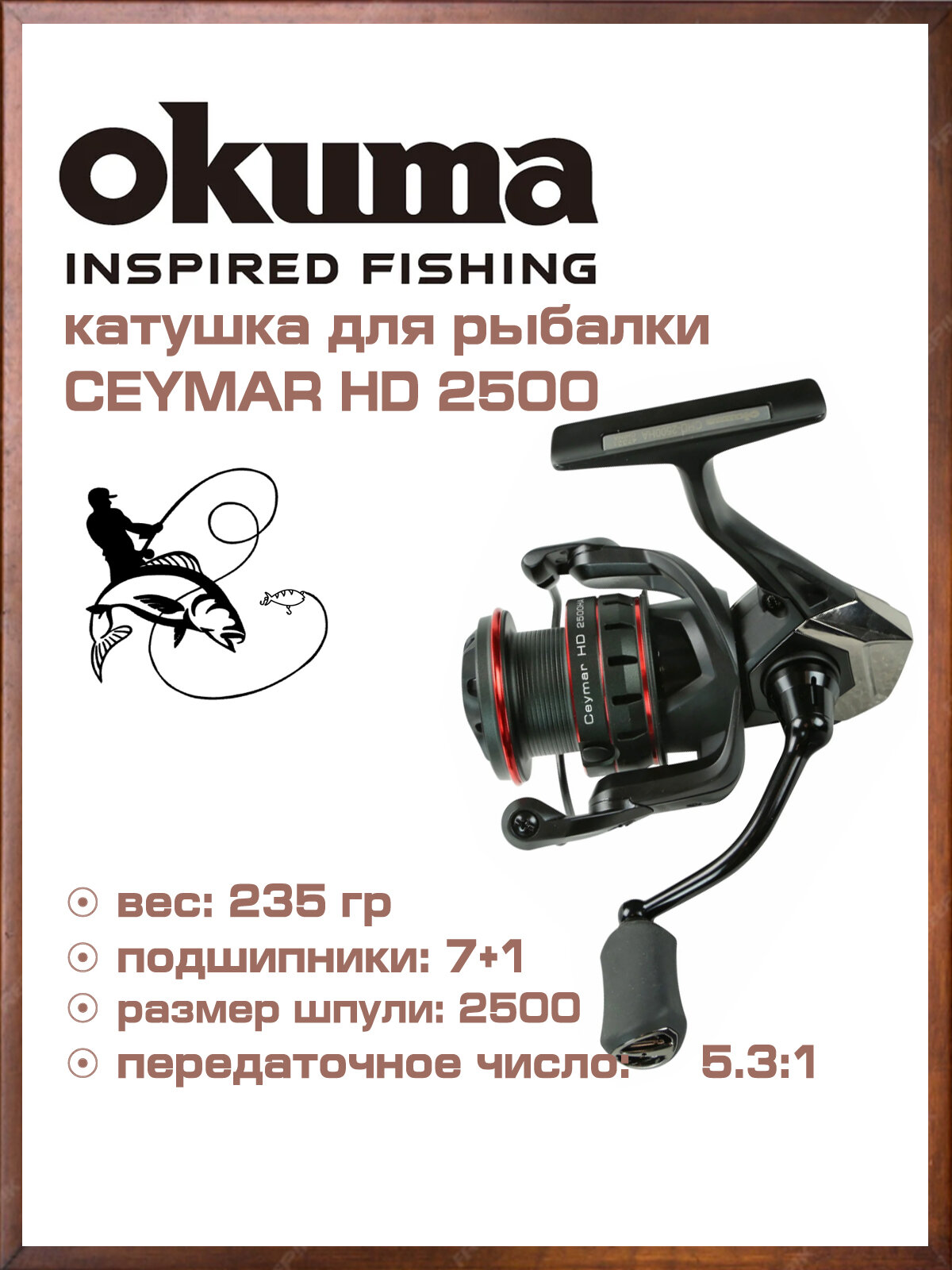 Катушка для спиннинга Okuma Ceymar HD 2500