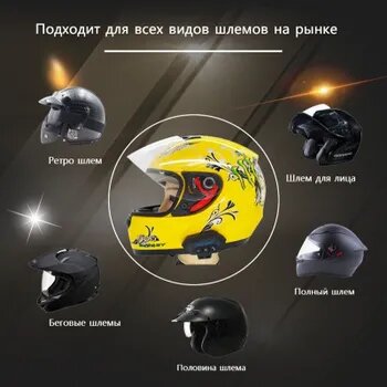 Мотогарнитура для шлема BT12 Bluetooth 5.0, решение CSB, аккумулятор 500 мАч