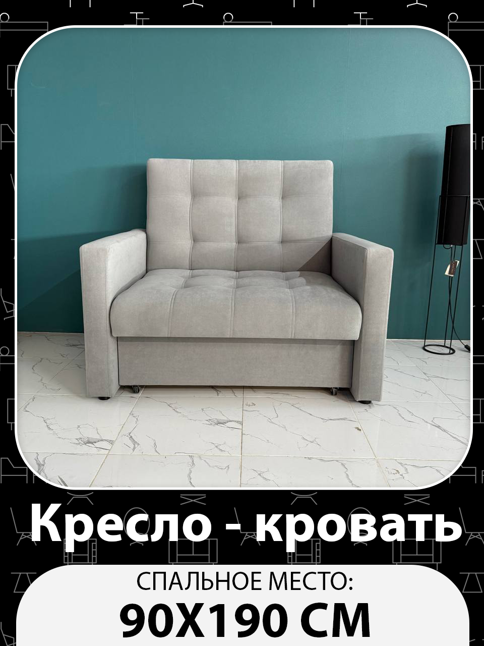 Кресло-кровать Рокки, со спальным местом 90х190 см, Кресло, Наполнение: ППУ + мебельные ремни, серый