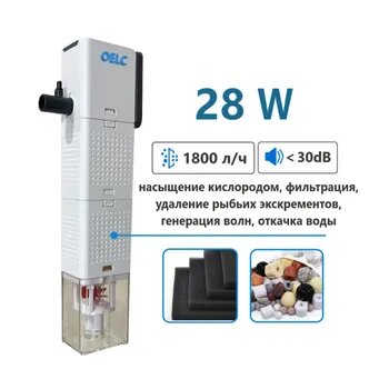 Фильтр OELX для аквариума внутренний, MAX-7 (28W 1800L/H), удаление рыбьих экскрементов, фильтрованный, насыщенный кислородом, абсорбированный