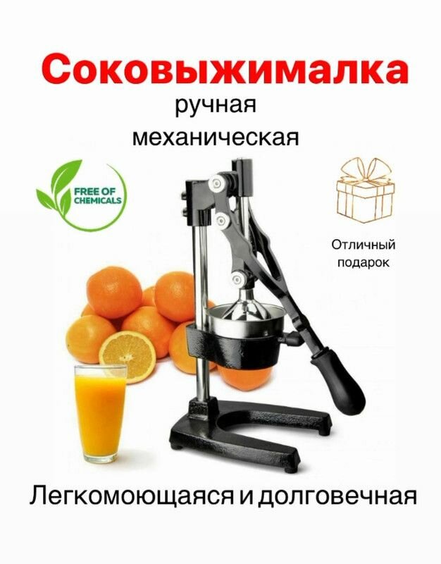 Соковыжималка-пресс
