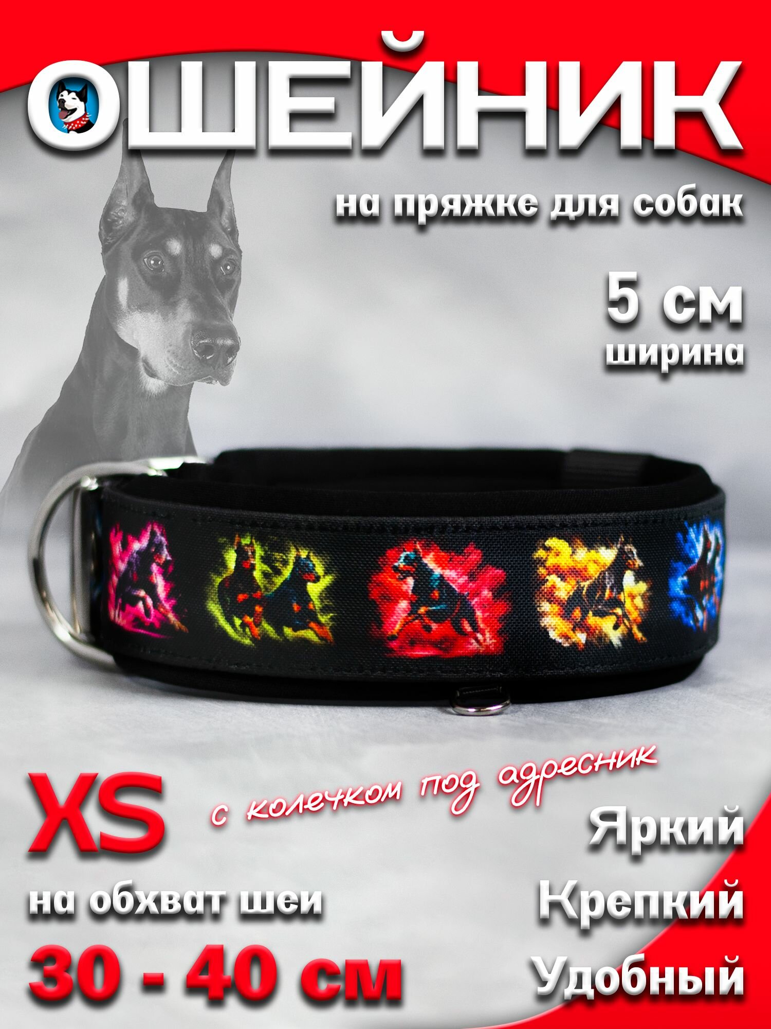 Ошейник для собак Buddy team на пряжке, ширина 5 см, с мягким подкладом, Доберман, XS