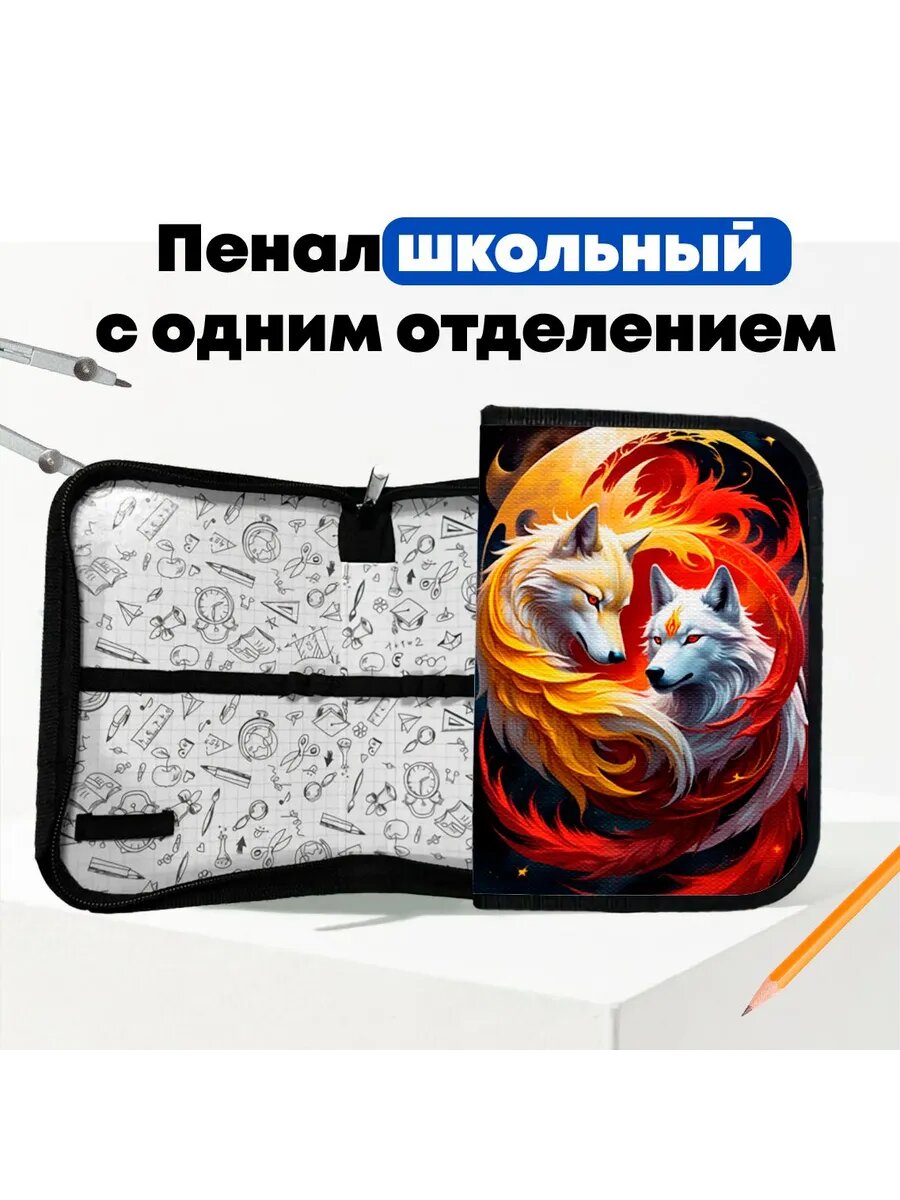 Пенал детский школьный Лиса