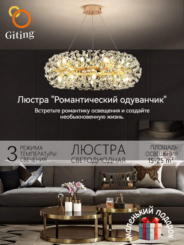 GiTing, Люстра веточки хрустальная подвесная для дома, люстра потолочная, E14, Трехцветное затемнение, Длина 800mm, золотой