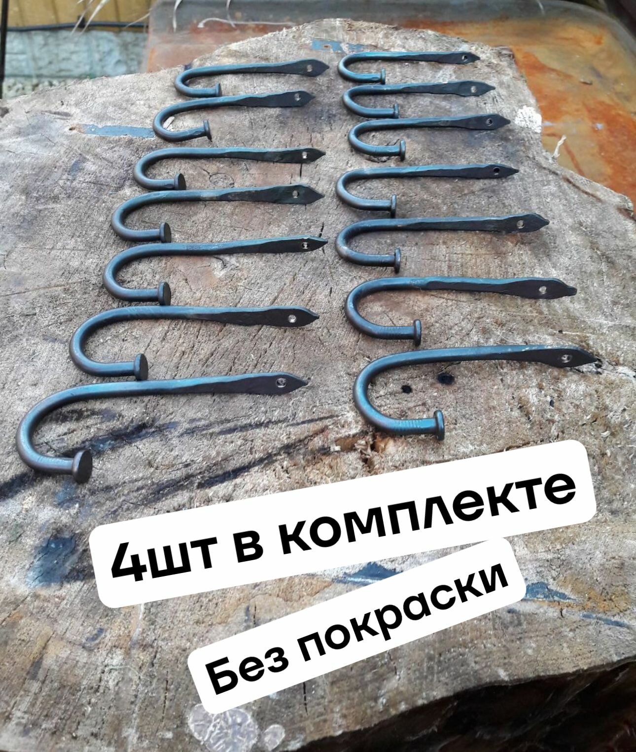 4шт крючок вешалка настенные кованые без покраски