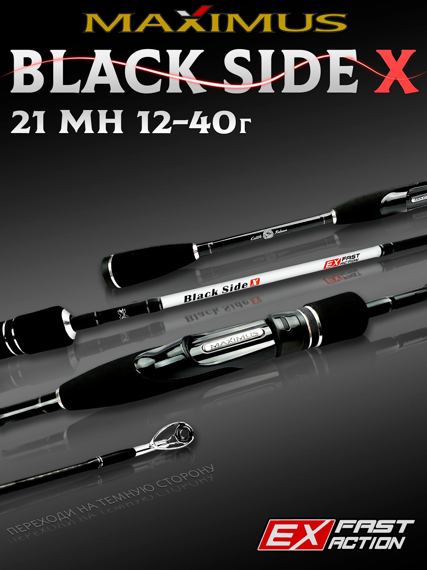 Спиннинг Maximus BLACK SIDE X 21MH 2.1m 12-40g, спиннинг для рыбалки