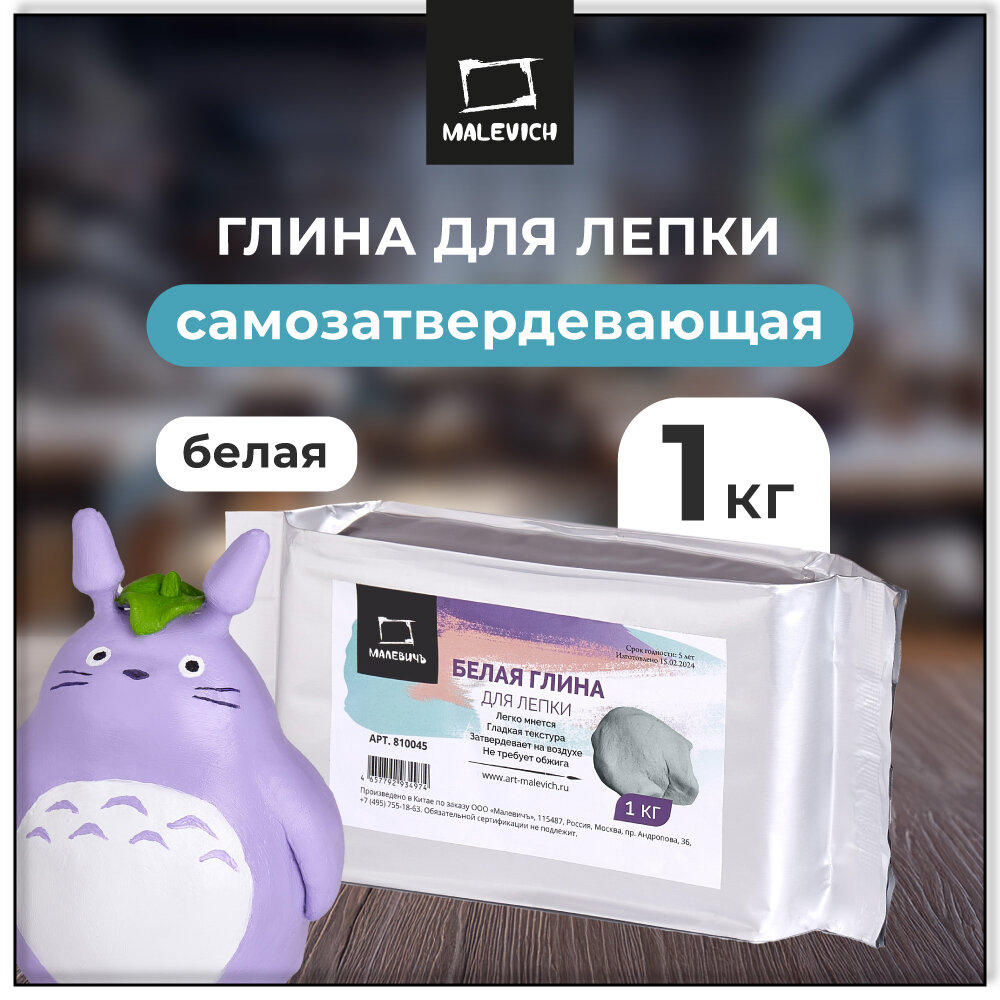 Глина Малевичъ 1 цв.