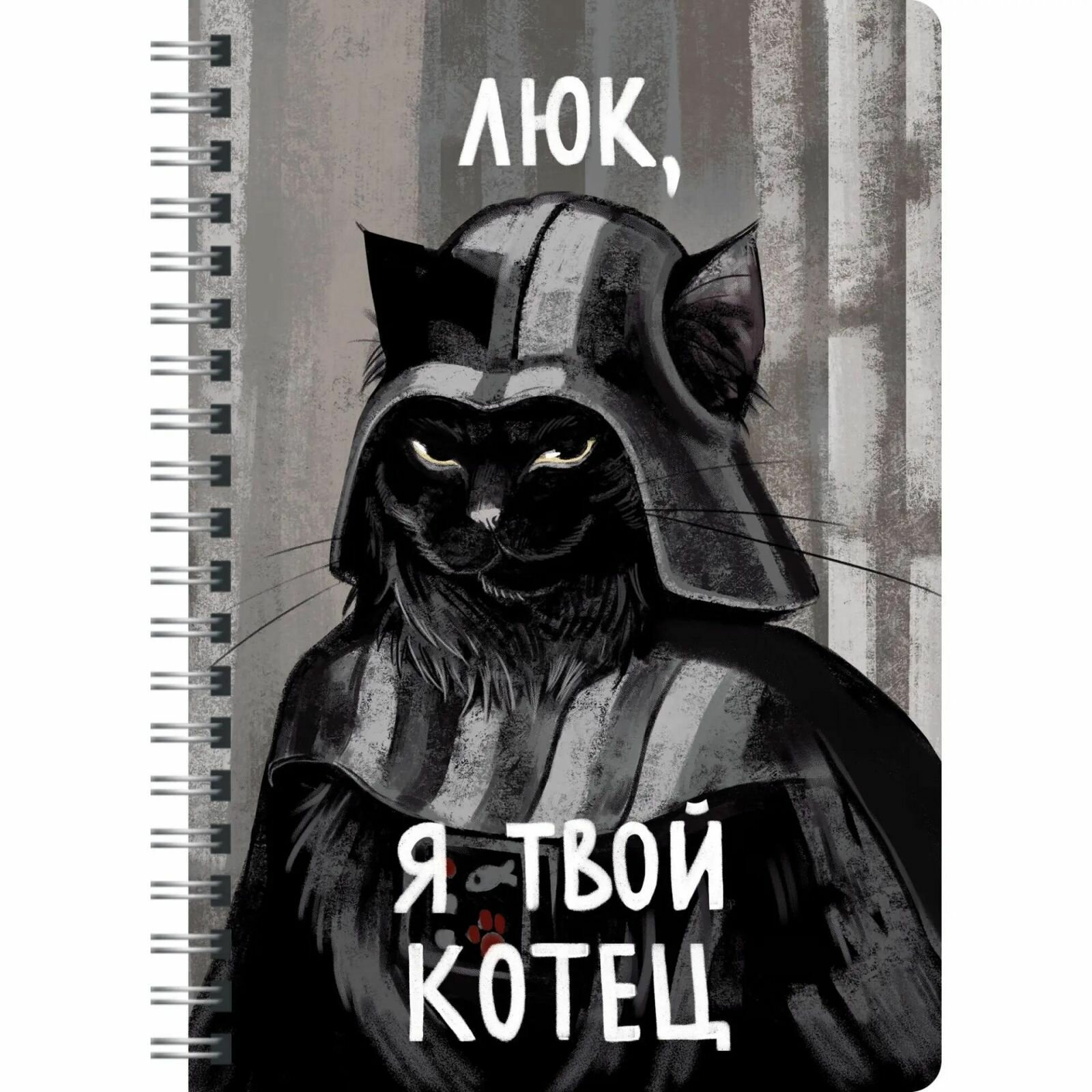 Тетрадь ЭКСМО А4 96 л, клетка, на спирали, пластиковая обложка "Котец"