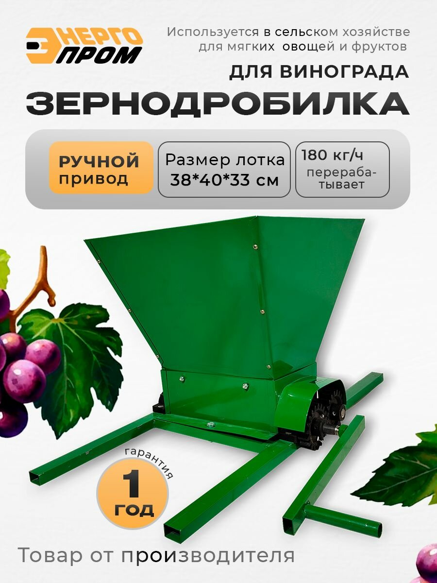 Зернодробилка, кормоизмельчитель и крупорушка, Энергопром CM-50 (ручная бирюзовая для кормов, зерна и кукурузы)