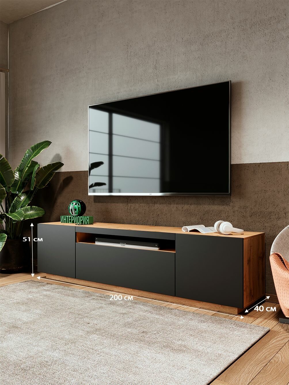 Тумба под телевизор напольная Интериория 200х40х51 см Дуб Крафт золотой/Черный