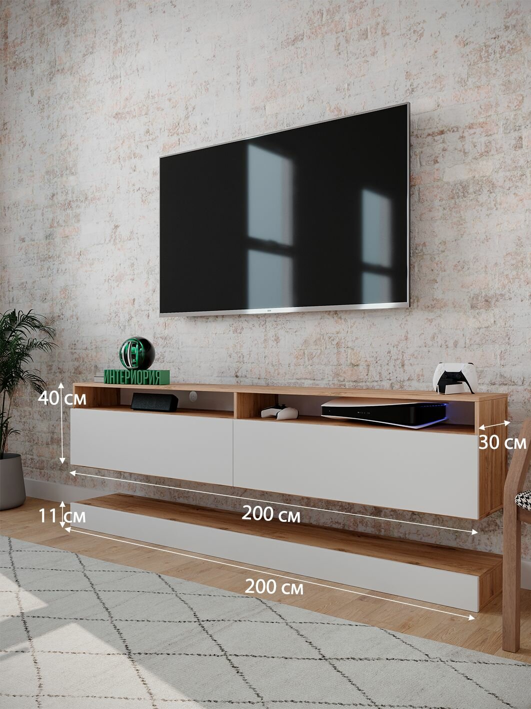 Тумба под телевизор подвесная Интериория, с подсветкой, 200х30х40 см Дуб Крафт золотой/Белый