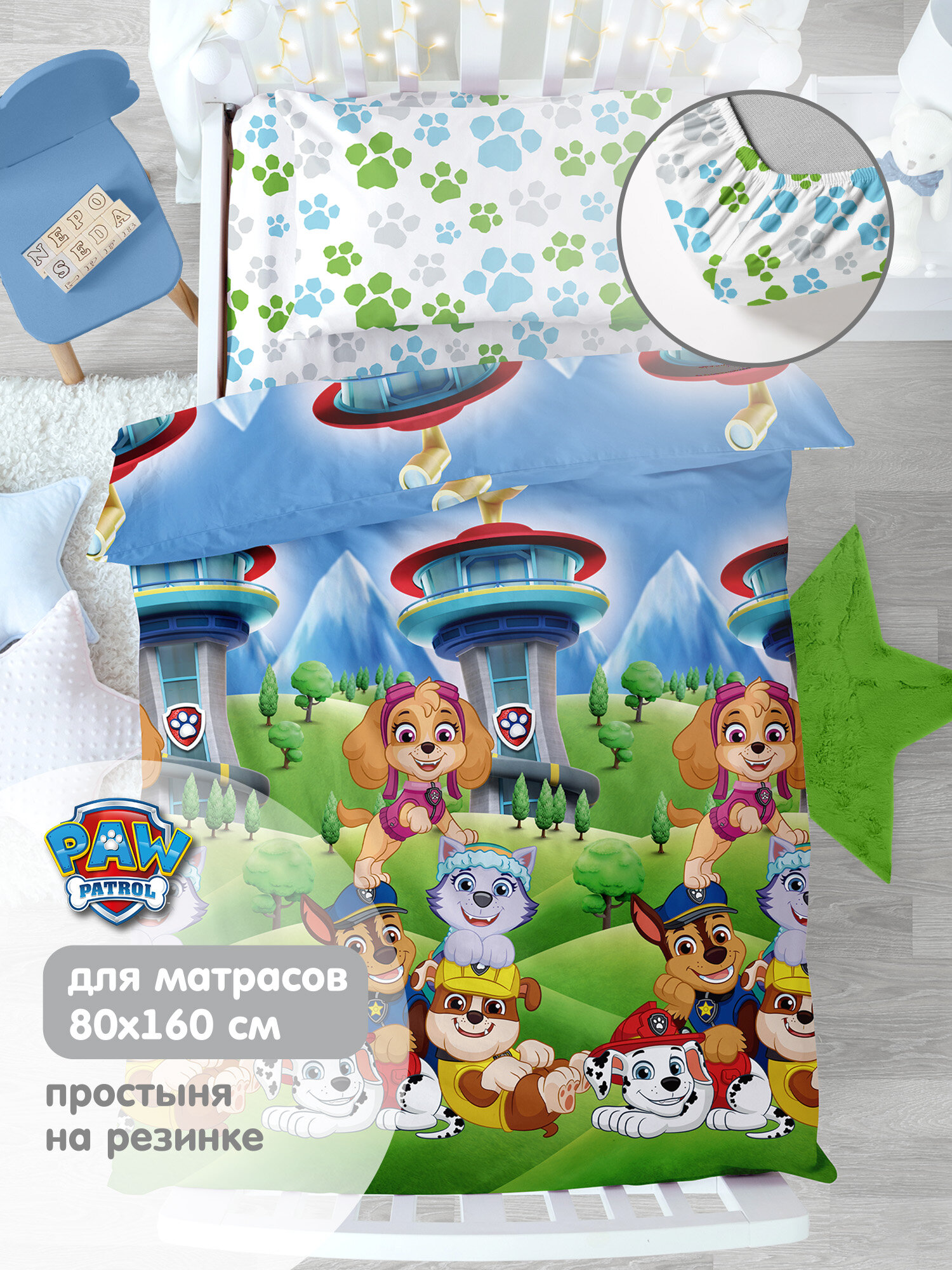 Непоседа, Детское постельное белье в кроватку 160х80 юниор, Поплин, с простыней на резинке, 1 наволочка 40х60, "Щенячий патруль" База Спасателей