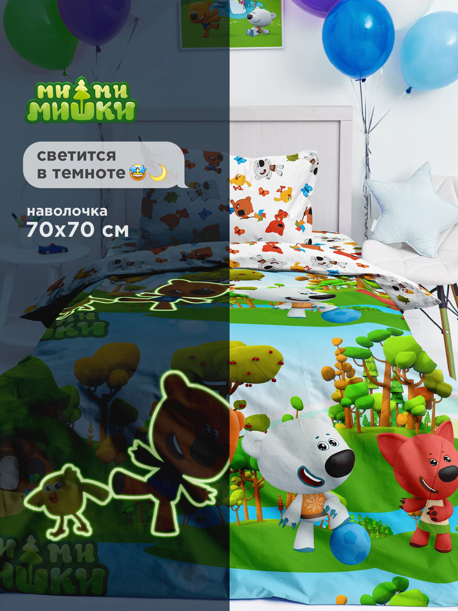 Непоседа, Комплект детского постельного белья 1 5 спальный, Поплин, неон/NEON, 1 нав. 70х70, Мимимишки / кеша тучка цыпа