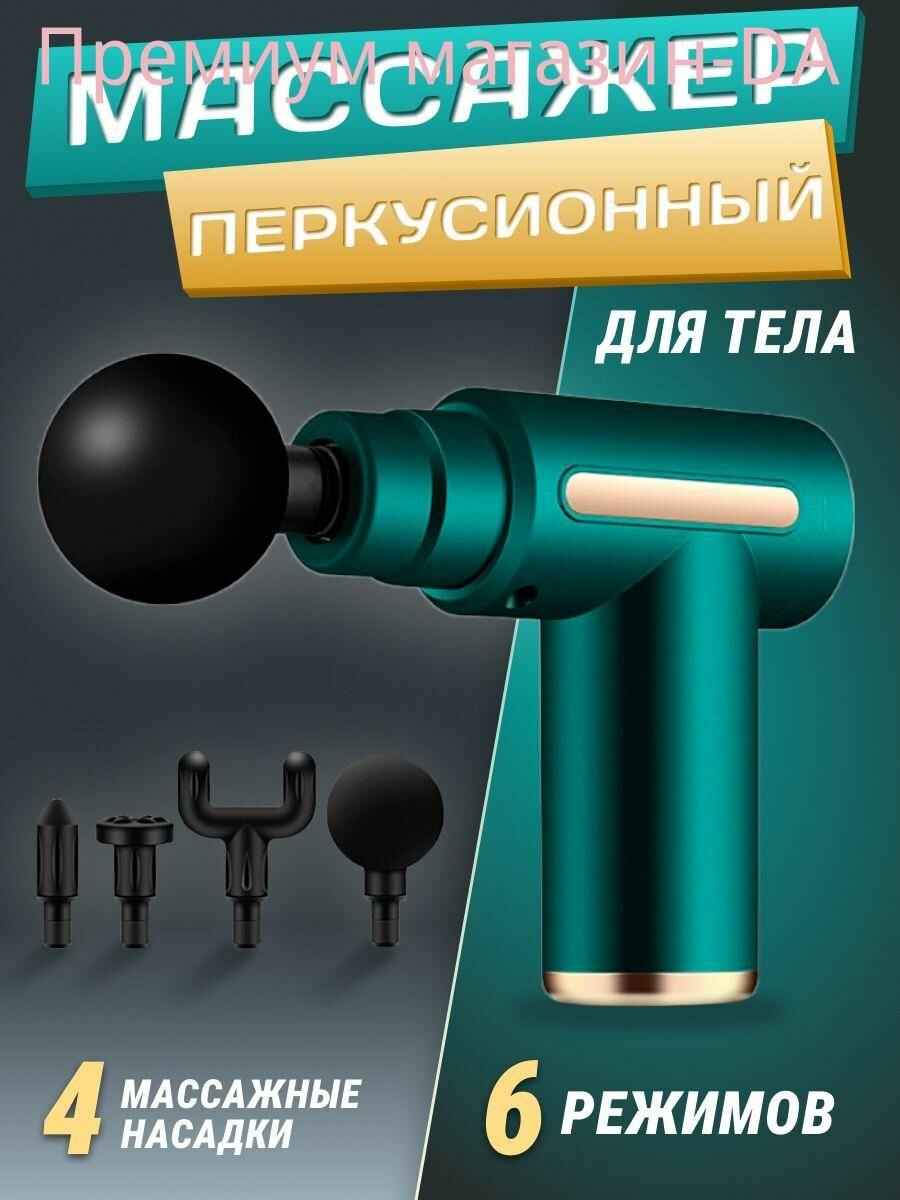 ZSHA Ударный перкуссионный массажер-пистолет для тела