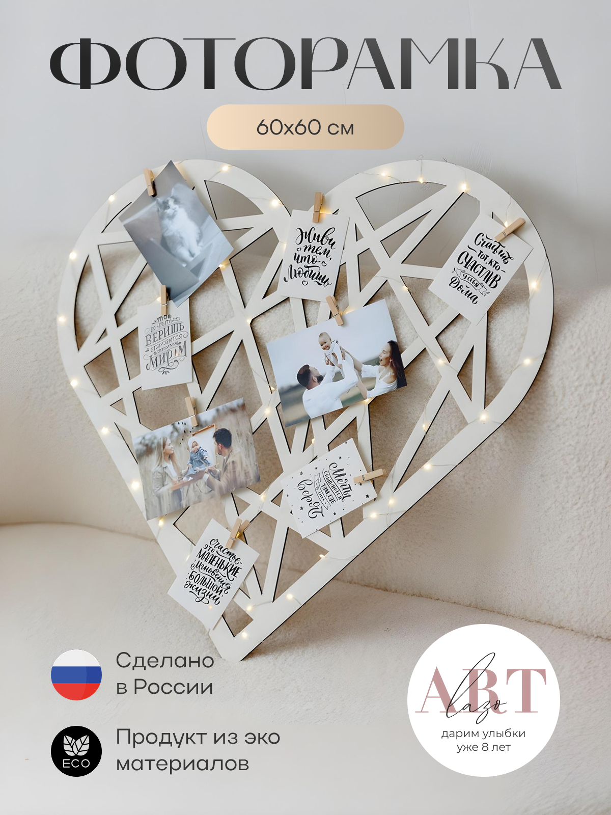 Панно для фото, фоторамка с прищепками на стену, мудборд