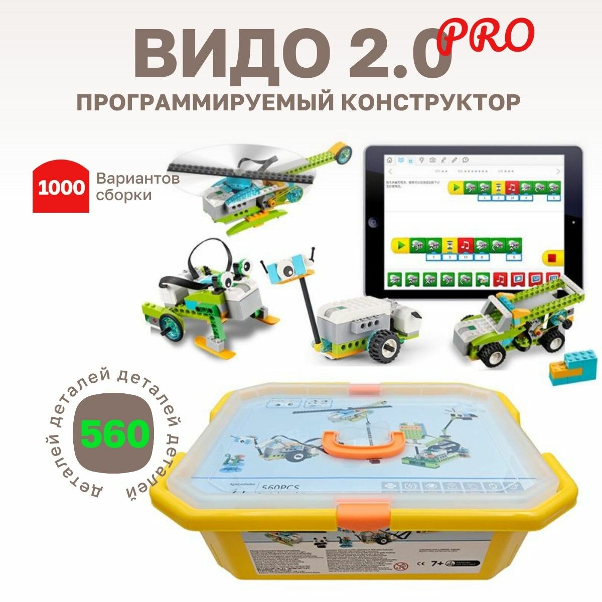 Wedo2.0 расширенная версия wedo560 particles обновленная версия двуязычная версия на русском и английском языках