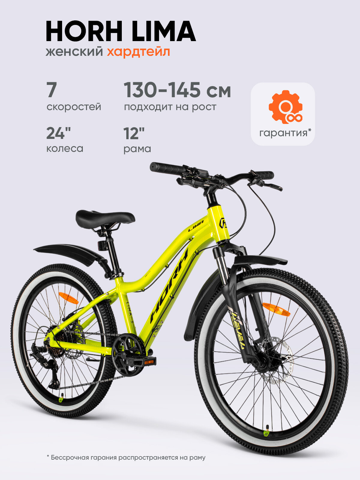 Велосипед горный HORH LIMA LHD4.0 24" (2025) Green-Black, для девочек на рост 130-150 см, алюминиевая рама 12"