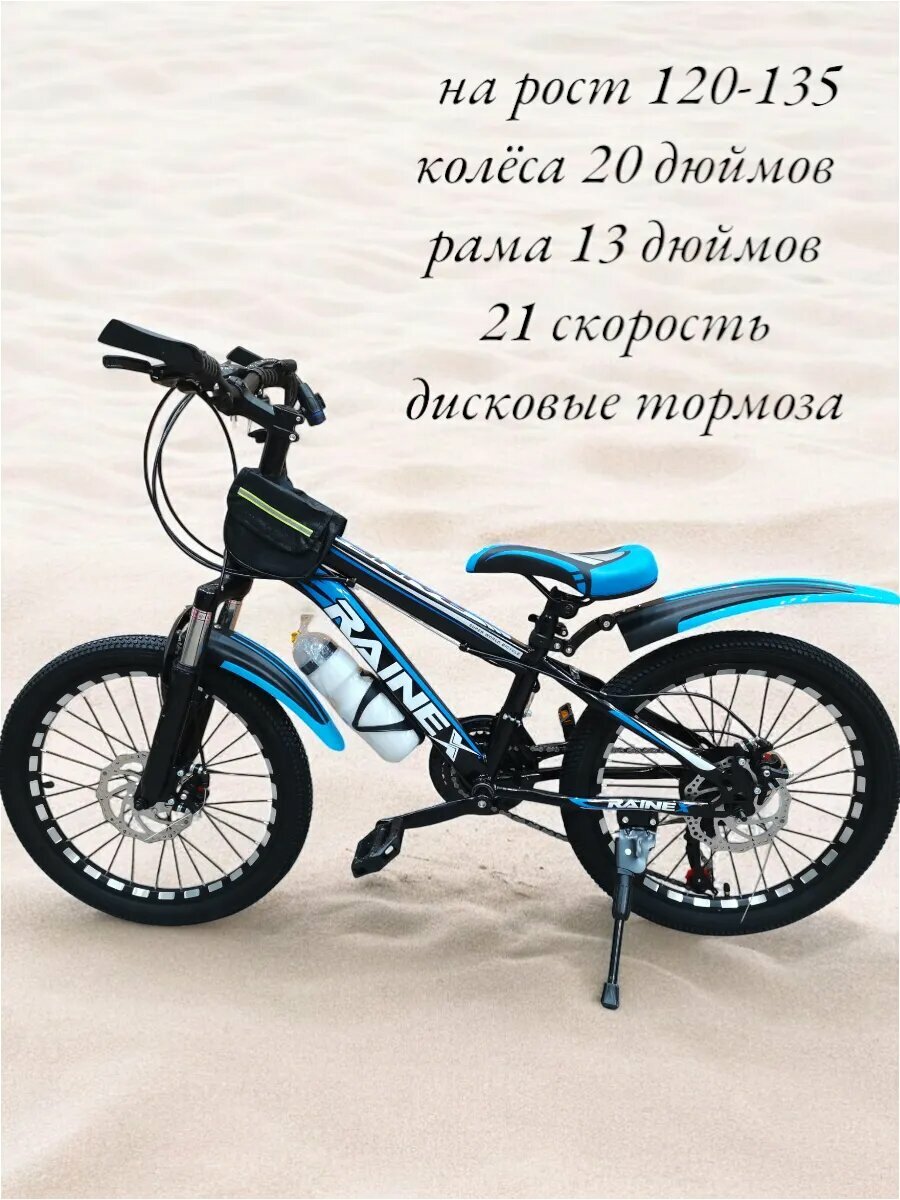 Велосипед детский скоростной 20 дюймов, 6-9 лет