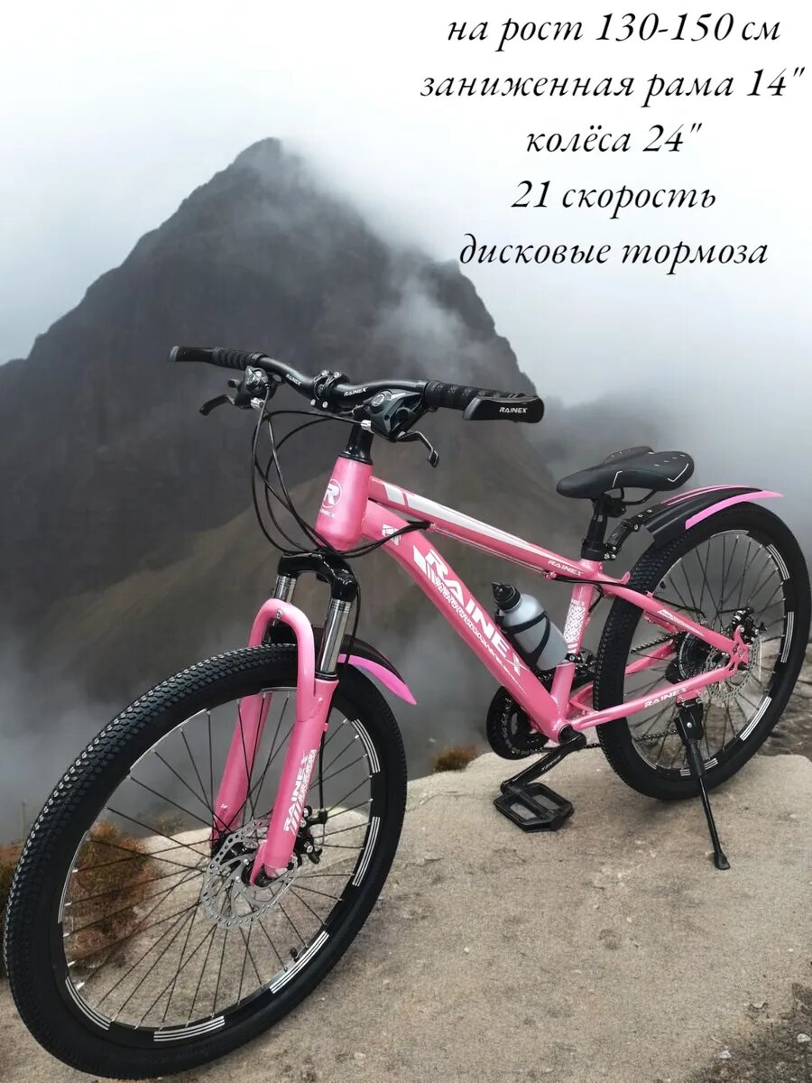 Велосипед скоростной подростковый 24 дюйма на рост 130-150см