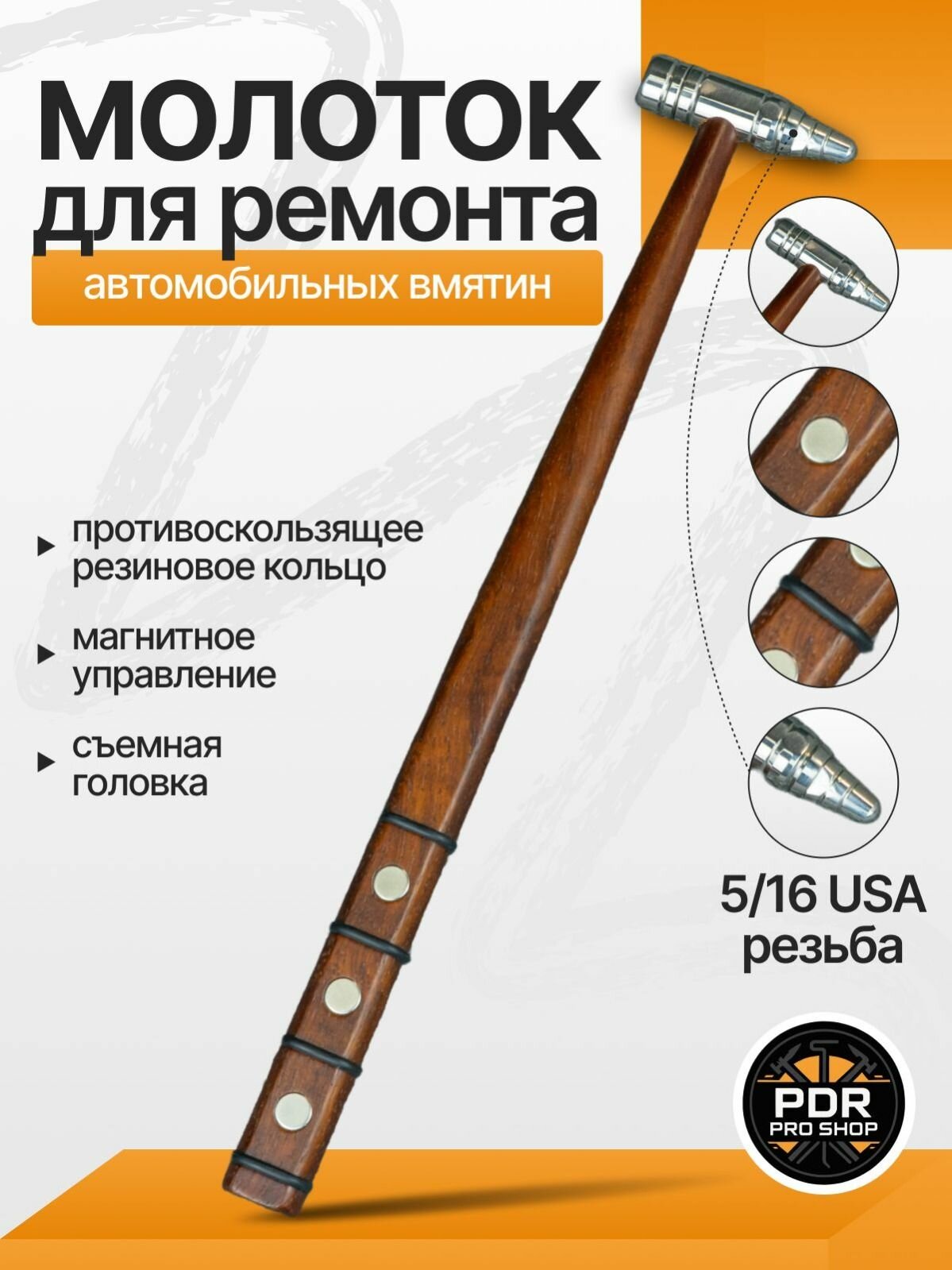 Молоток для ремонта PDR Pro, без покраски, для удаления вмятин, 1 шт