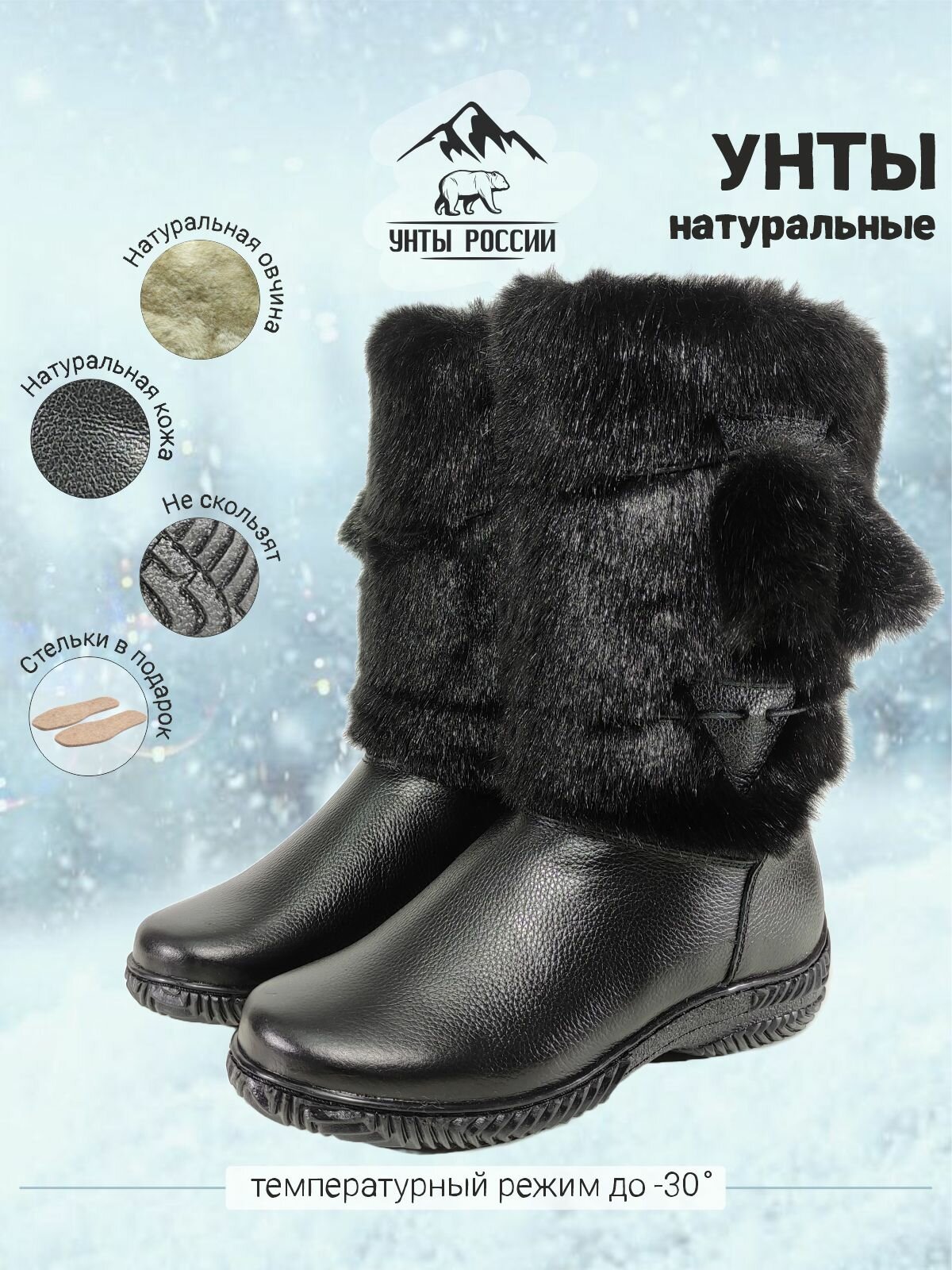 Унты Осень-зима 2025