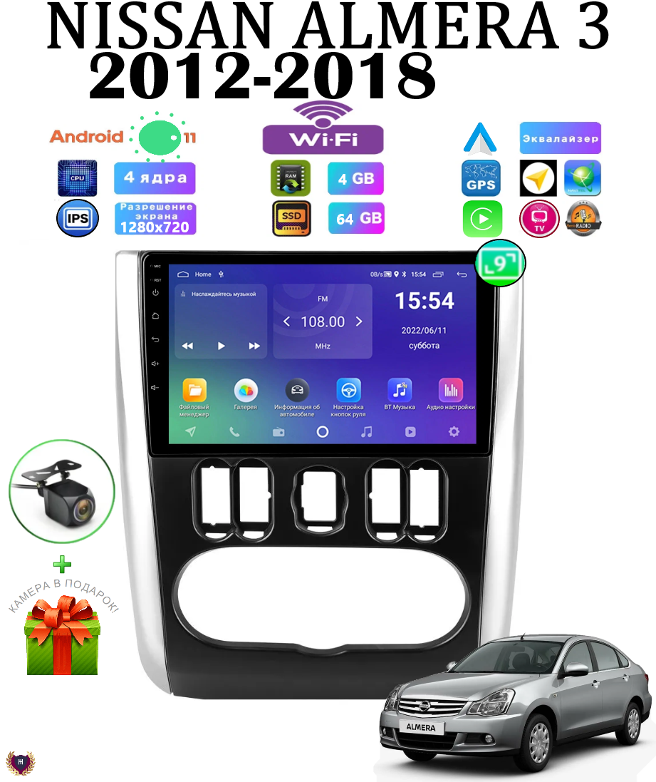 Магнитола для Nissan Almera 3 G15/Алмера (2012-2018), Android 11, 4/64 Gb, Wi-Fi, CarPlay, Bluetooth, GPS, FM
