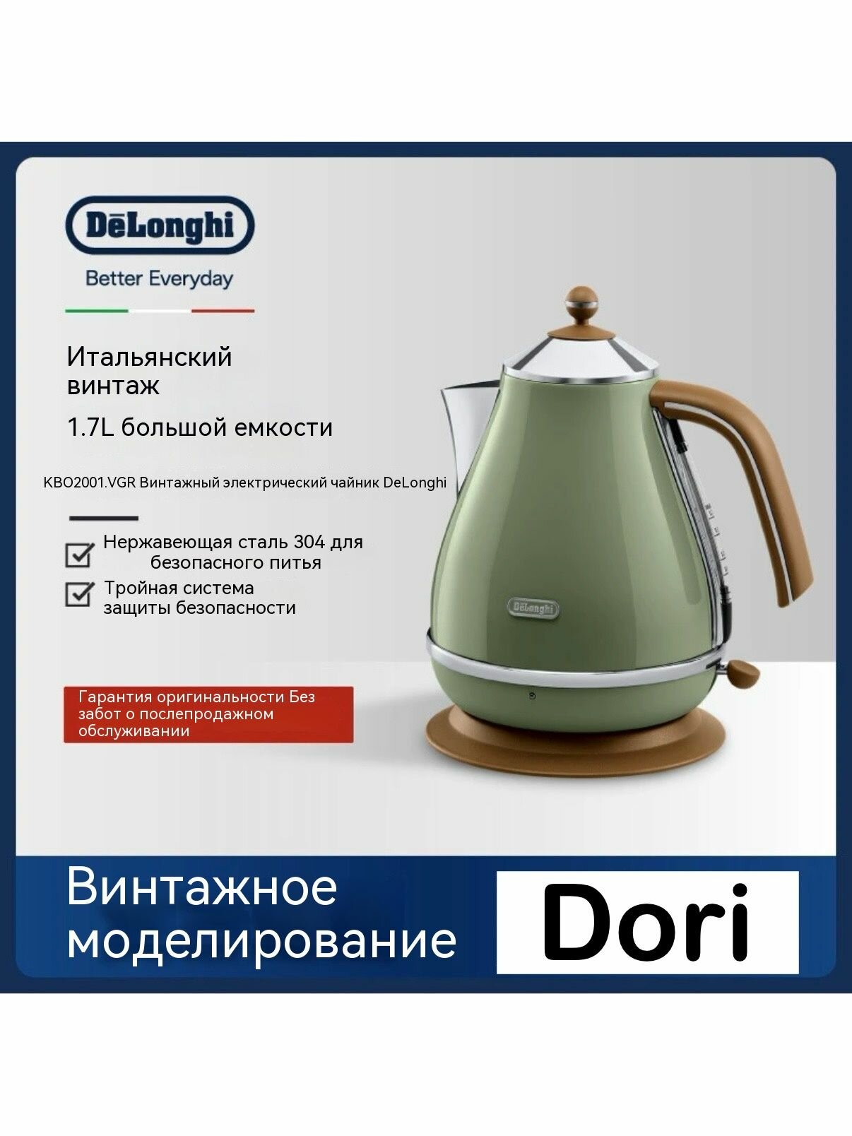 DeLonghi Электрический чайник KBOV2001 Оливковый ретро - зеленый