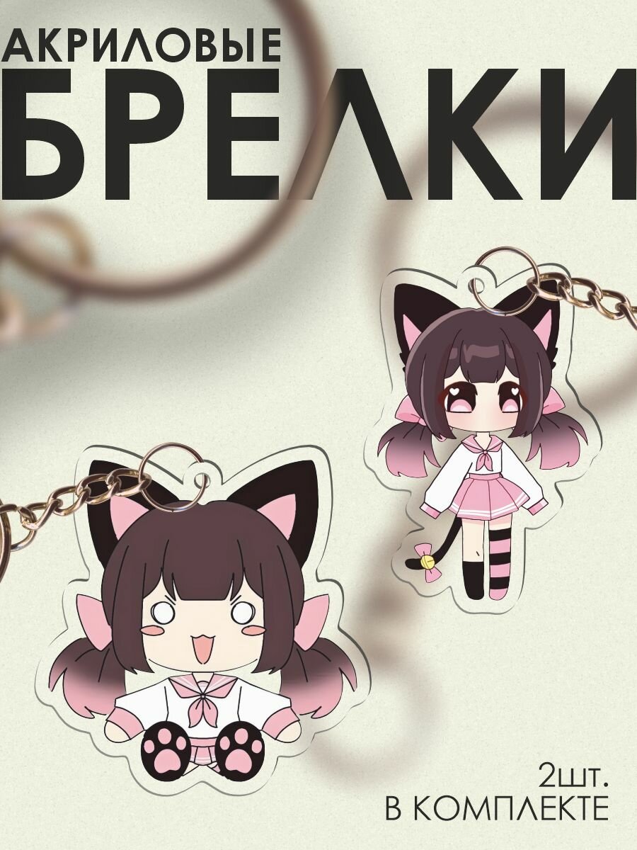 Брелок