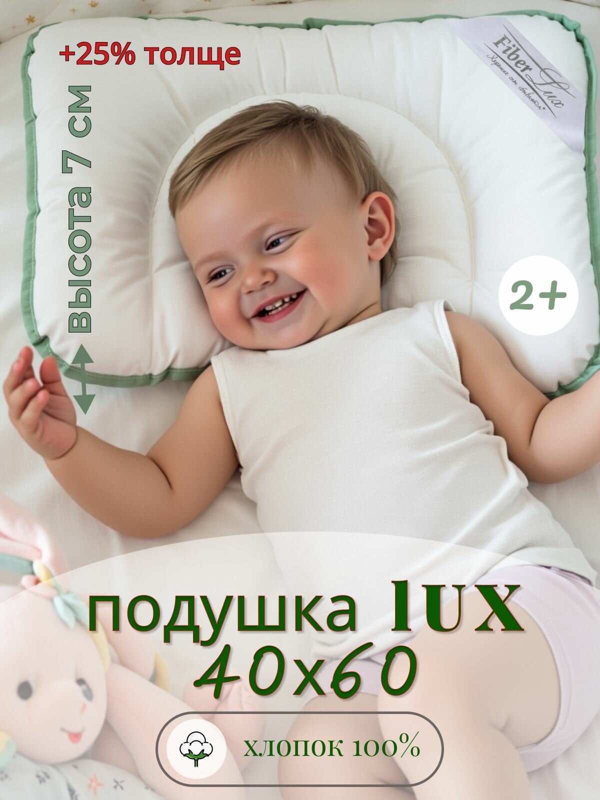 Файбертек Подушка для детей Подушки 40x60 см, Мягкая жесткость, Файбер