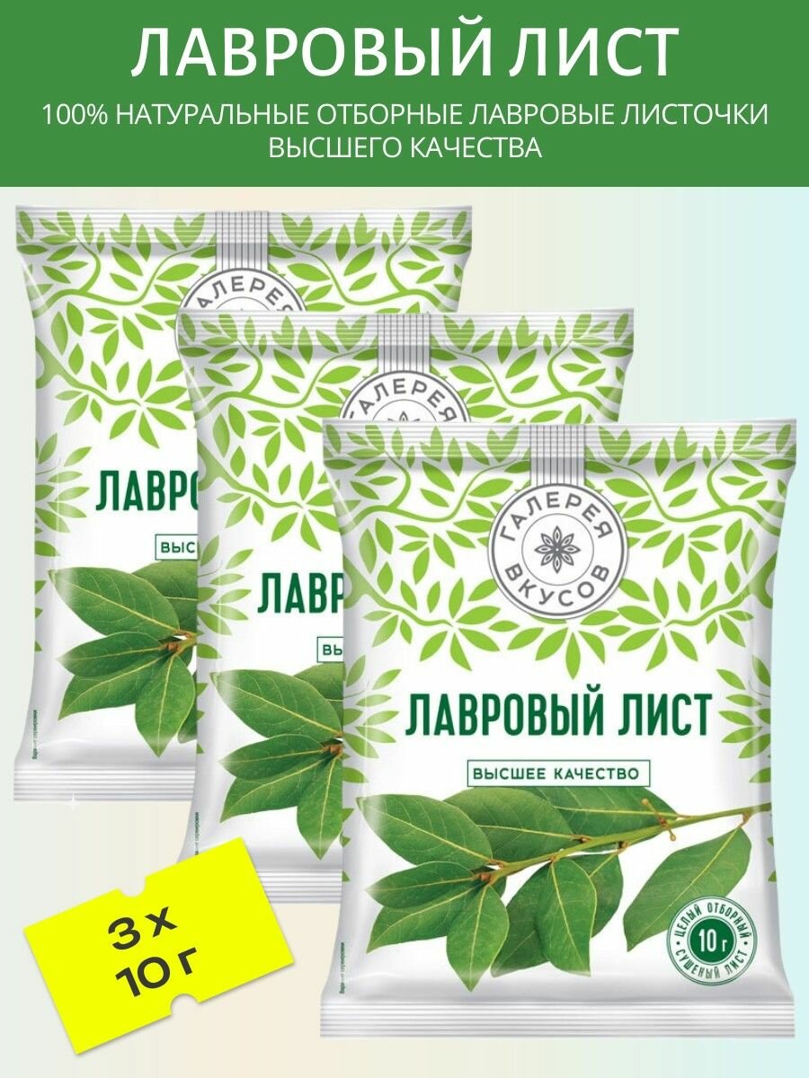 Лавровый лист 3 уп х 10 гр