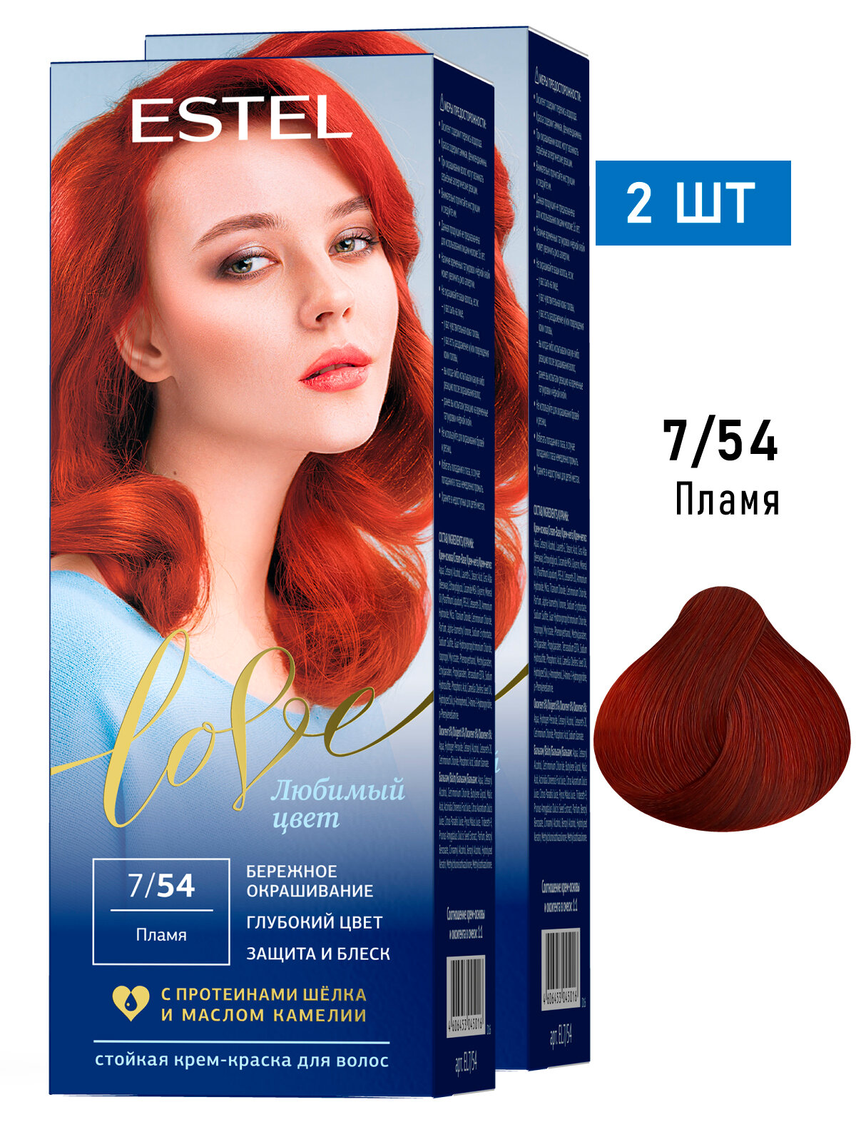 Краска для окрашивания волос ESTEL Love 7.54 пламя 50+50+15 мл - 2 шт