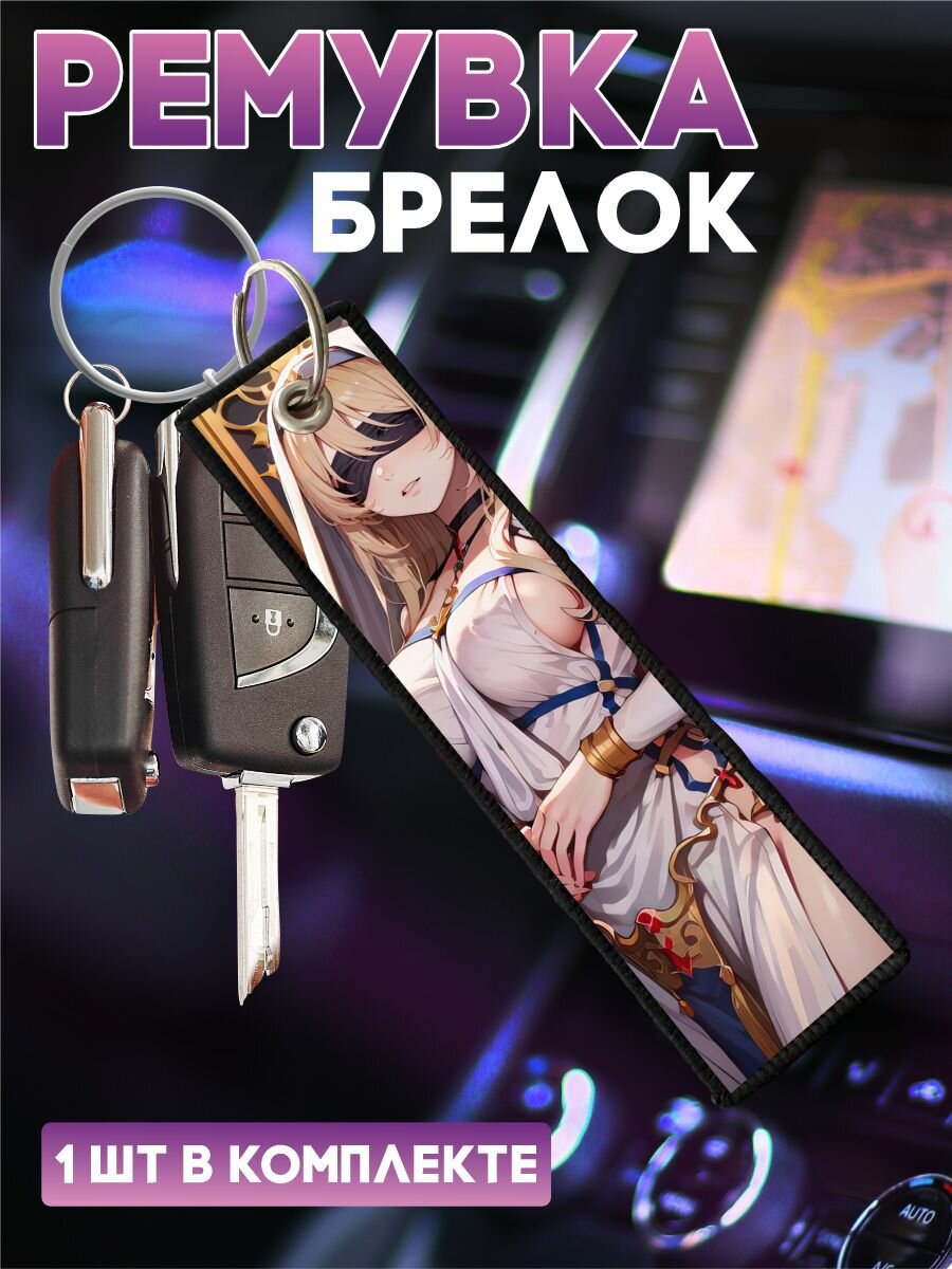 Брелок OK-REAL